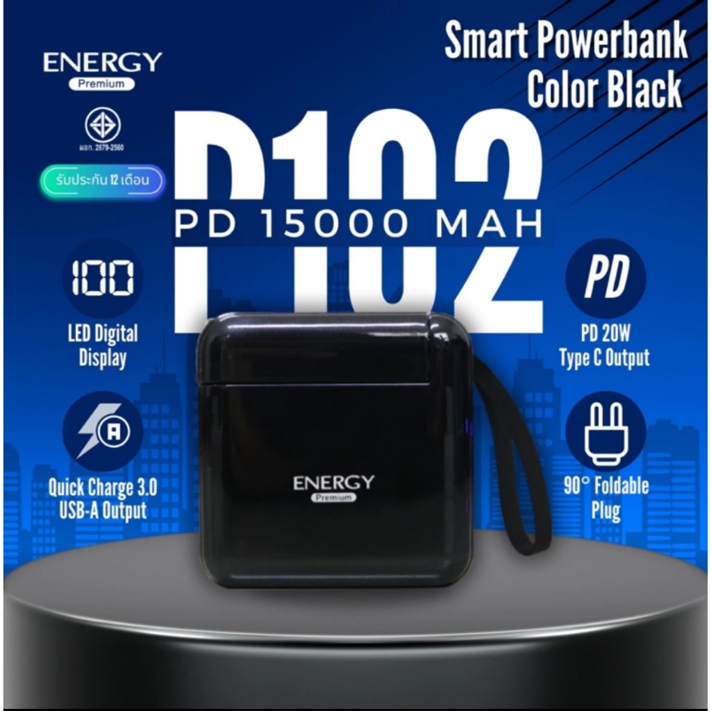 Energy แบตสำรองมีสายในตัว+ถอดเป็นปลั๊กได้ ความจุ 15,000 mAh รับประกัน1ปี ชาร์จพร้อมกันสูงสุด4 ...