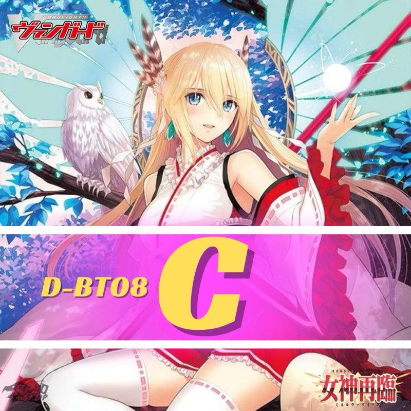 Cardfight!! Vanguard D-BT08: การ์ดระดับ C | Shopee Thailand