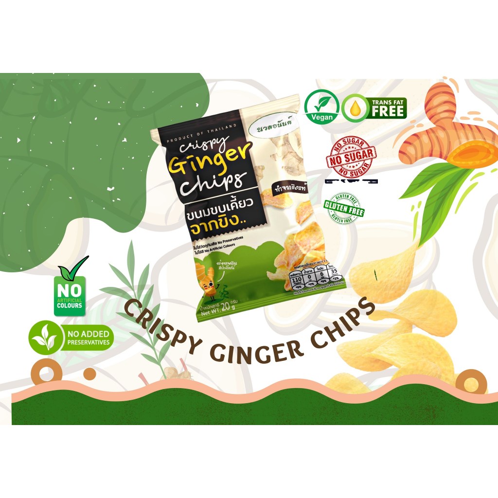 ขนม ขิงแผ่นกรอบ ไม่มีน้ำตาล เคี๊ยวเพลิน Ginger chips 20 g | Shopee Thailand