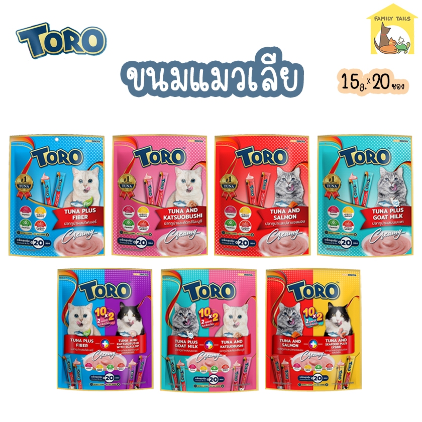 (15g.*20ซอง) TORO TORO Creamy โทโร่ โทโร่ ขนมแมวเลียอุดมด้วยวิตามินอี ...