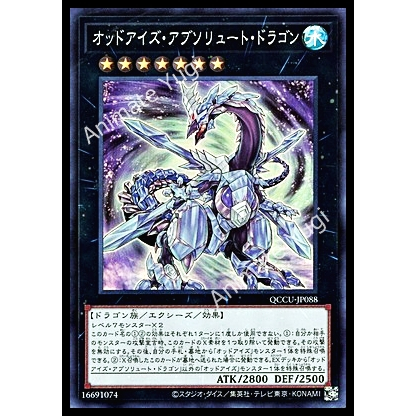 ชุดที 1[YUGIOH !] SR-UR Quarter Century Chronicle side:Unity [QCCU] การ์ดยูกิแยกใบ เลือกได้ Yu ...