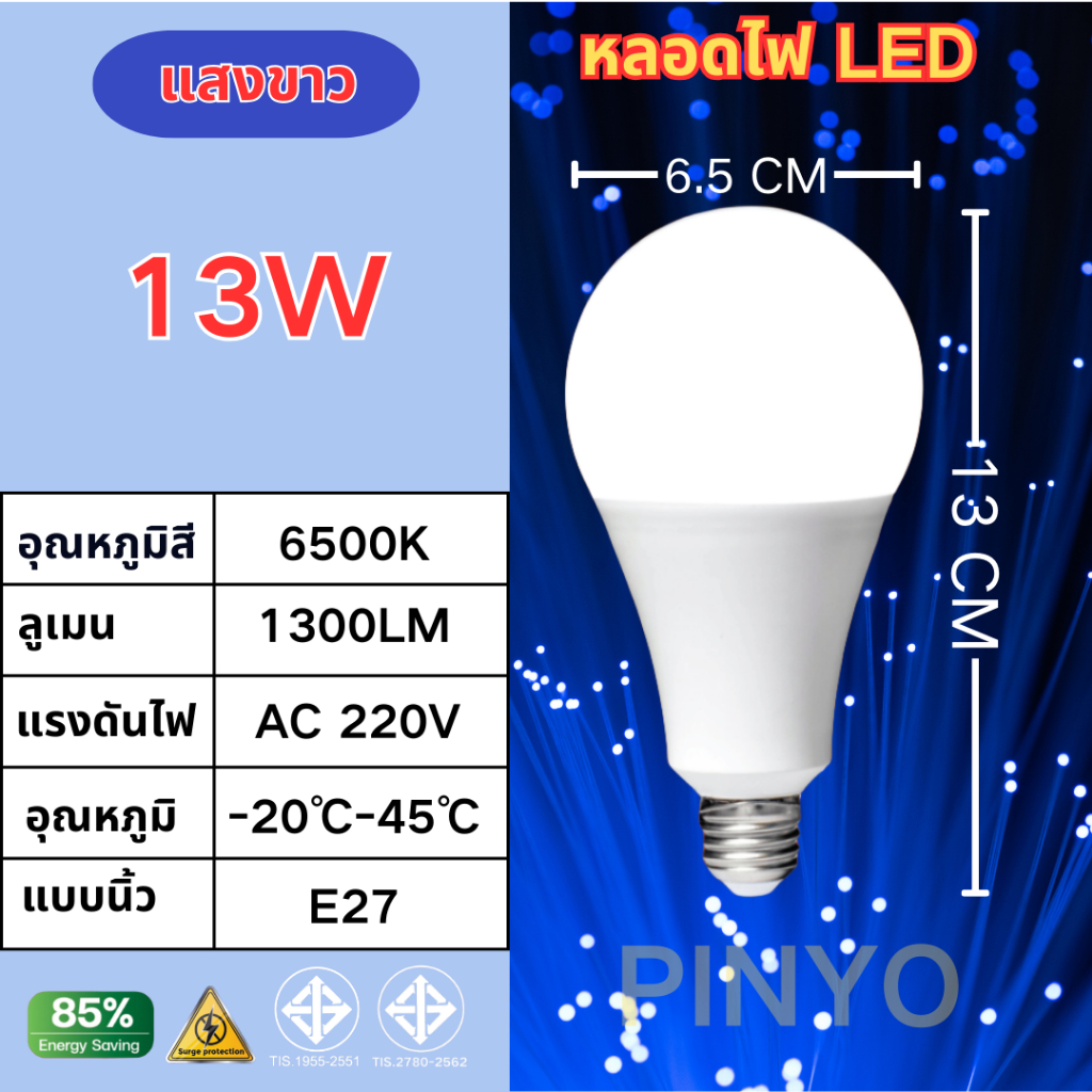 หลอดไฟ LED แพงไปหน่อยแต่คุณภาพดี รับประกัน 2ปี ใช้ไฟฟ้า220V หลอดประหยัดไฟ 3w 5w 7w 9w 13w 15W ...