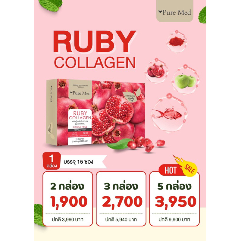Collagen Puremed Ruby คอลลาเจน แบบชง | Shopee Thailand