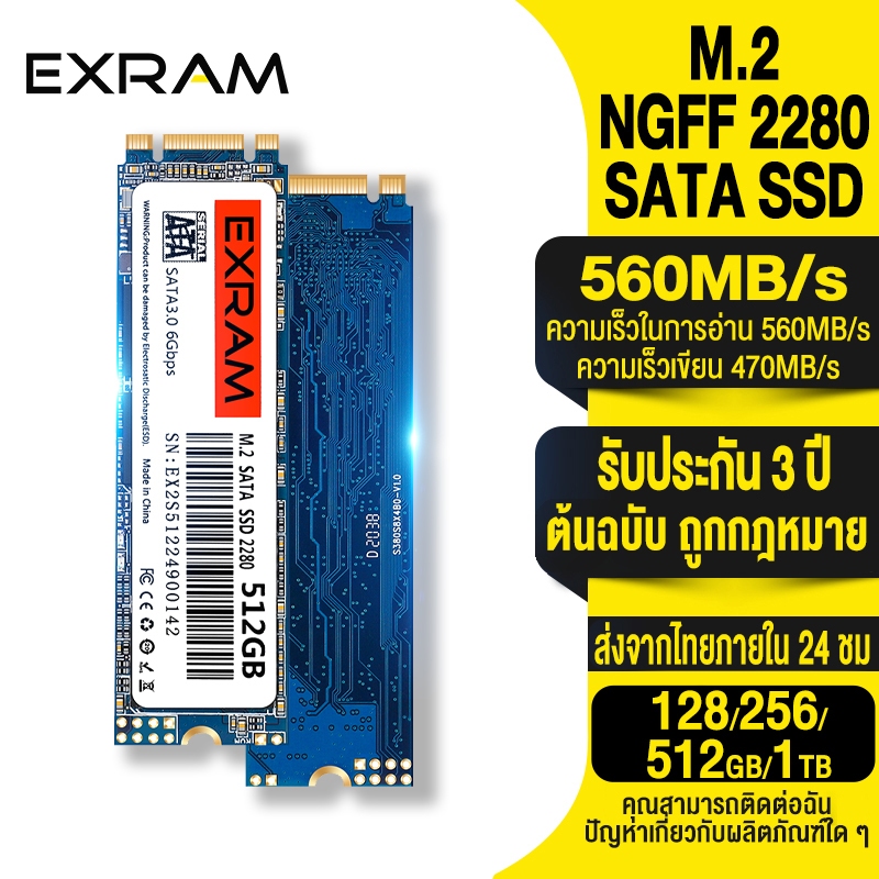 EXRAM M.2 SSD NGFF 2280 SATA 3.0 ไดรฟ์ Solid State ภายใน 128G 256G 512G แล็ปท็อปเดสก์ท็อปพีซี ...