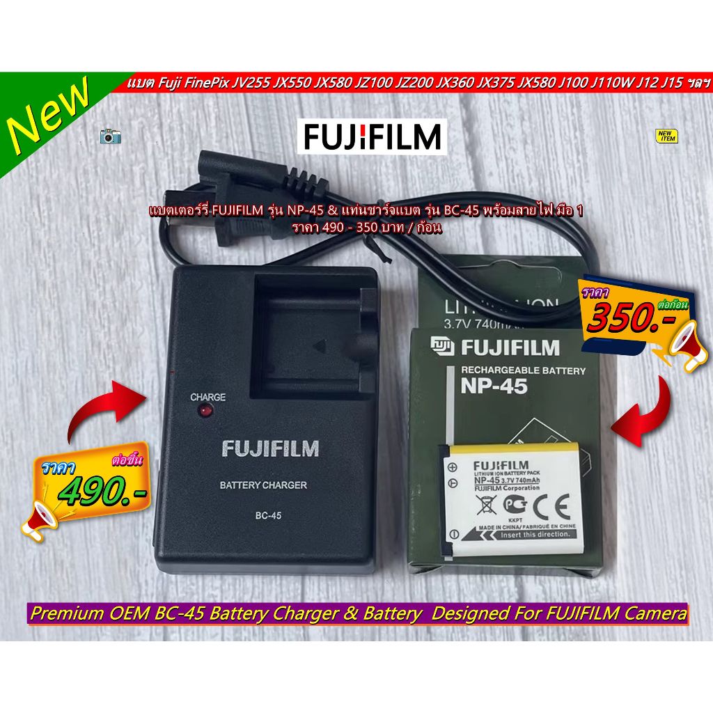 แบตเตอรี่ & แท่นชาร์จ Fujifilm รุ่น NP-45 (ใช้ได้กับ NP-45A NP-45S) สี ...