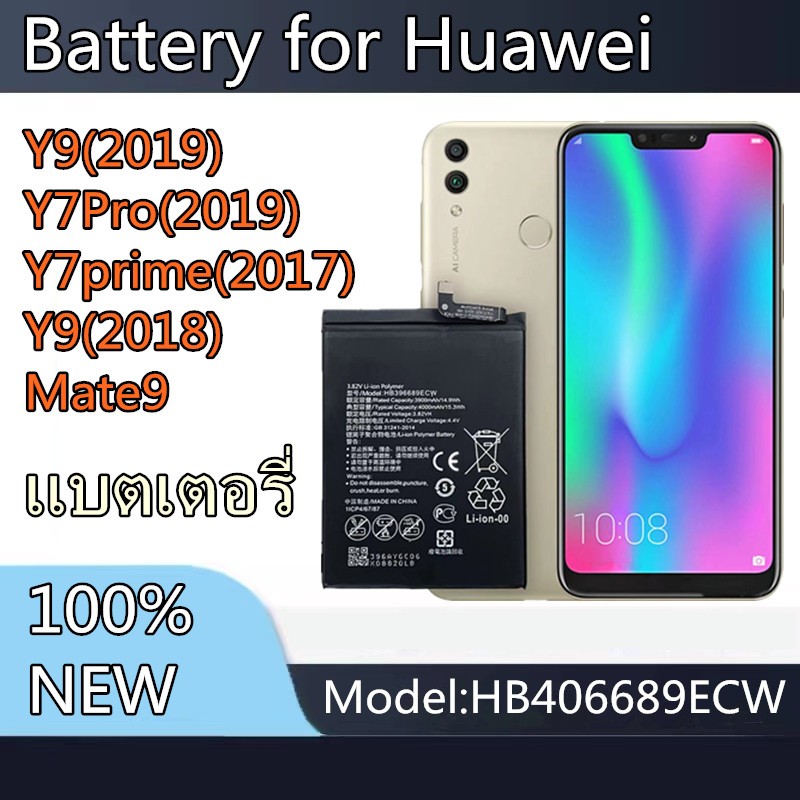 แบตเตอรี่ สำหรับ HUAWEI Y9(2019) / Y7pro(2019) / Y7 prime 2017 / Y9 ...