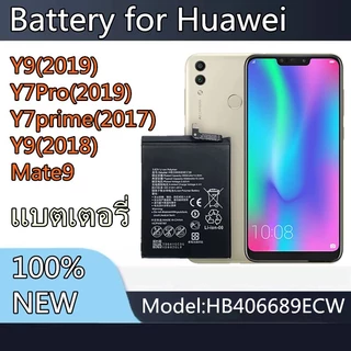 Huawei y9 แบตเตอรี่ ราคาถูก สั่งเลยบน Shopee