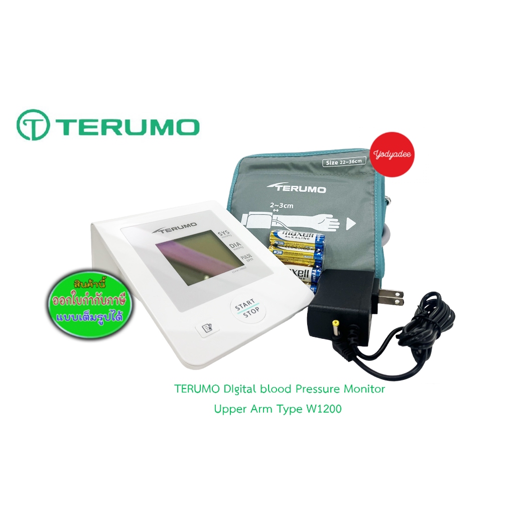 TERUMO Digital Blood Pressure Monitor W1200 เครื่องวัดความดันโลหิตเทอรู ...