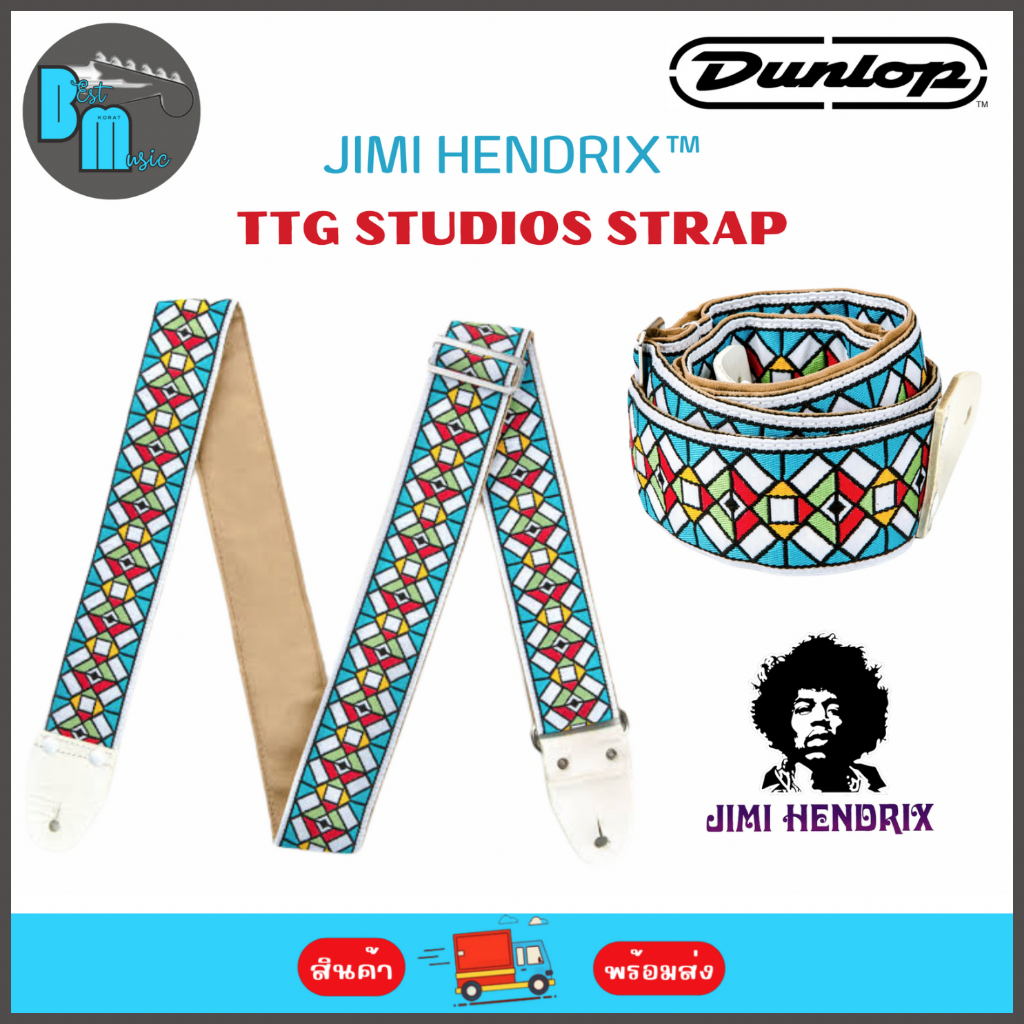 Jim Dunlop " Jimi Hendrix " TTG Studios กว้าง 2” สายสะพาย กีต้าร์ | Shopee Thailand
