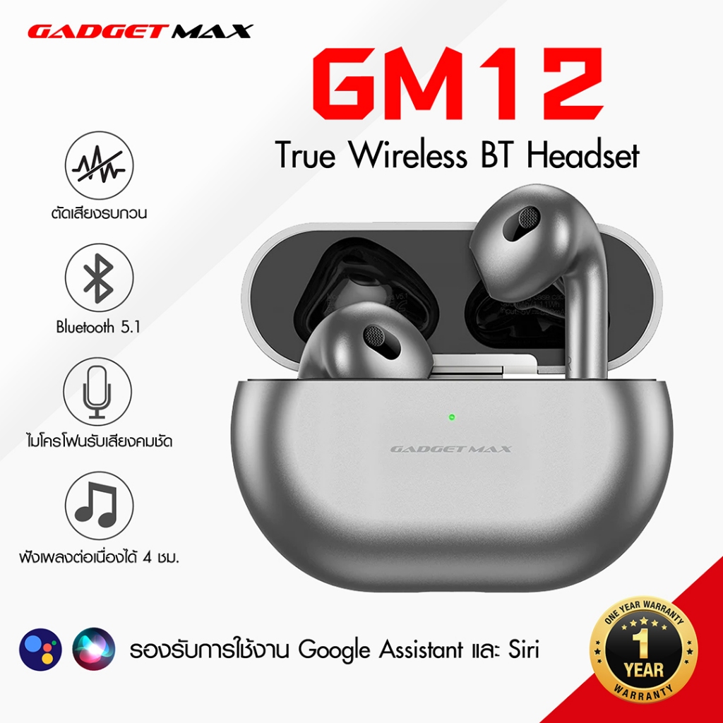 Gadget Max รุ่น GM12 ชุดหูฟังบลูทูธไร้สาย True Wireless Bluetooth ...