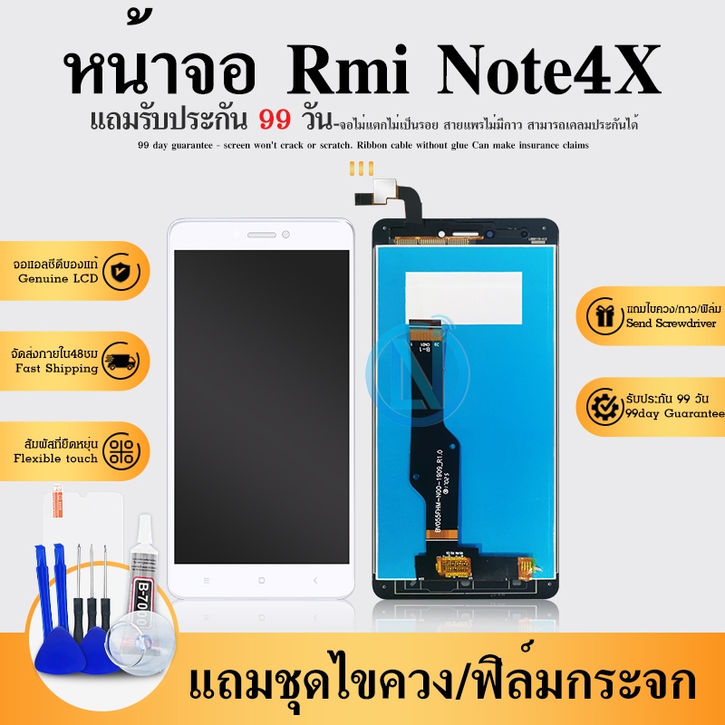 LCD Redmi note 4x เเถมเครื่องมือ กาว จอ Rmi note 4x | Shopee Thailand
