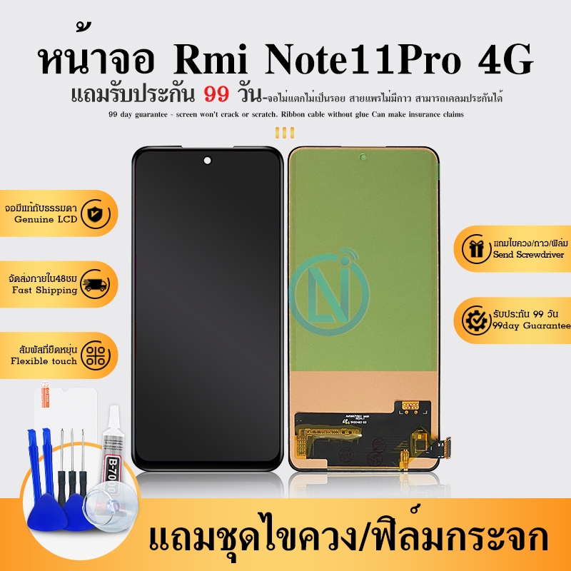 LCD Redmi NOTE11PRO 4G/RMI NOTE11 PRO 4G INCELL LCDหน้าจอ พร้อมทัชสกรีน ...