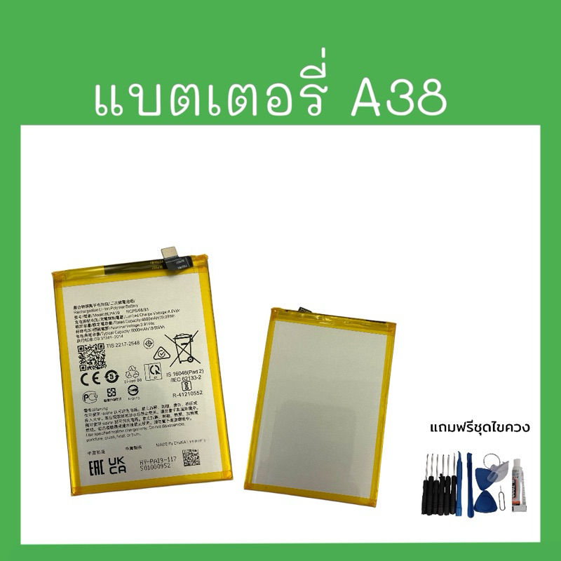 Battery op A38/A58/A79 แบตเตอรี่โทรศัพท์ เอ38 อะไหล่มือถือ แบตa38 แถม ...