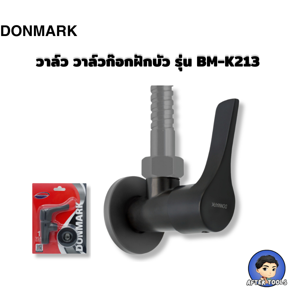 DONMARK วาล์วต่อฝักบัวด้ามปัด(สีดำ) วาล์ว วาล์วก๊อกฝักบัว รุ่นBM-K213 AFTER TOOLS | Shopee Thailand
