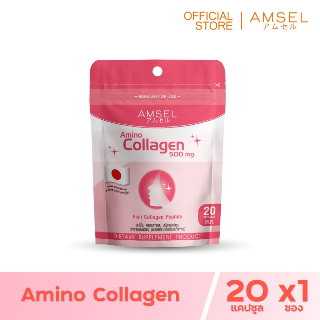 Amsel Collagen Capsule (20 แคปซูล Ziplock) | Shopee Thailand