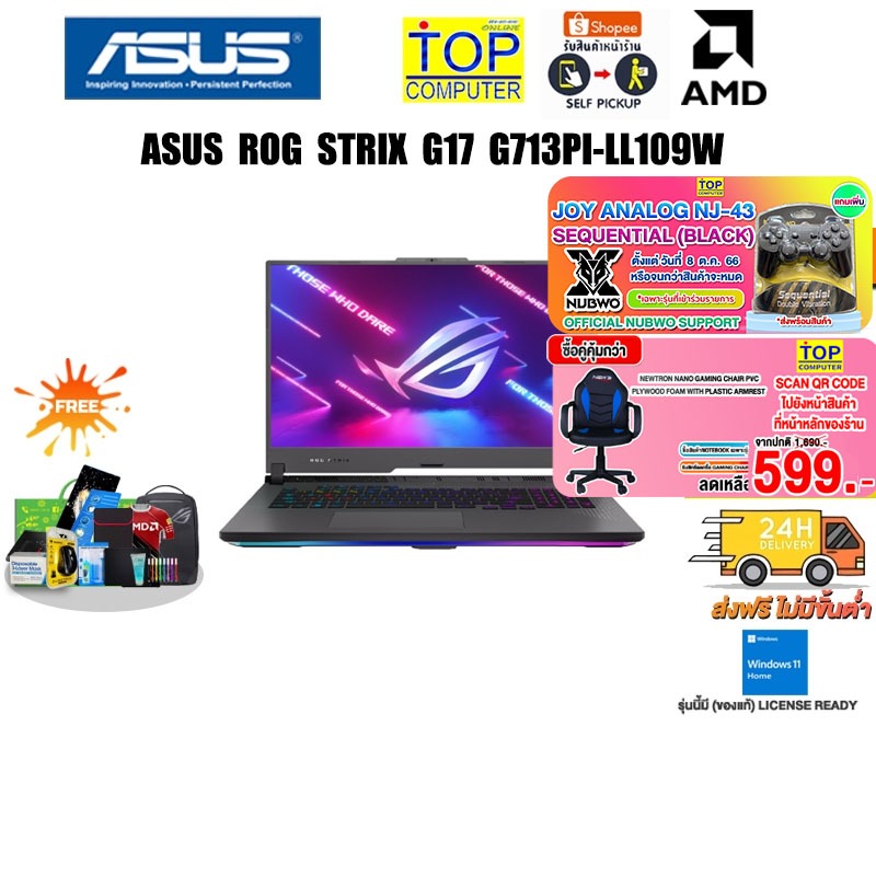 ASUS ROG STRIX G17 G713PI-LL109W/R9 7940HX/ประกัน 3 Y | Shopee Thailand