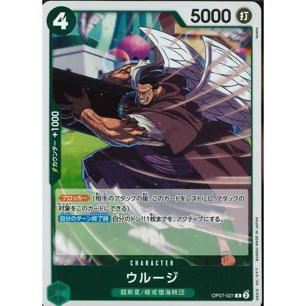 One Piece Card Game แยกใบ ภาษาญี่ปุ่น OP07 ระดับ R | Shopee Thailand