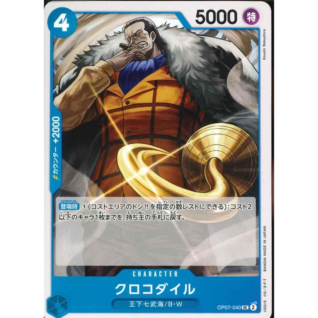 One Piece Card Game แยกใบ ภาษาญี่ปุ่น OP07 ระดับ L UC | Shopee Thailand