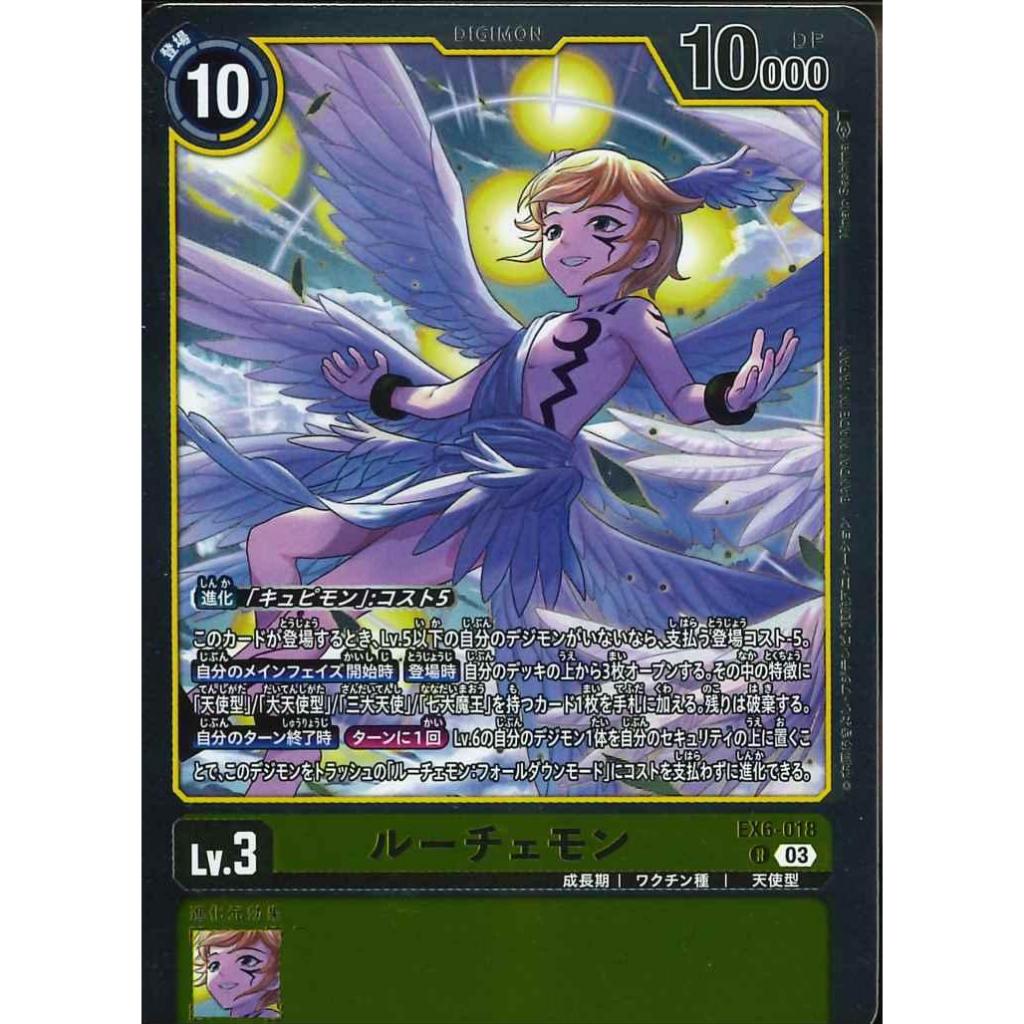 DIGIMON [EX06] CARD GAME แยกใบ ภาษาญี่ปุ่น R U | Shopee Thailand