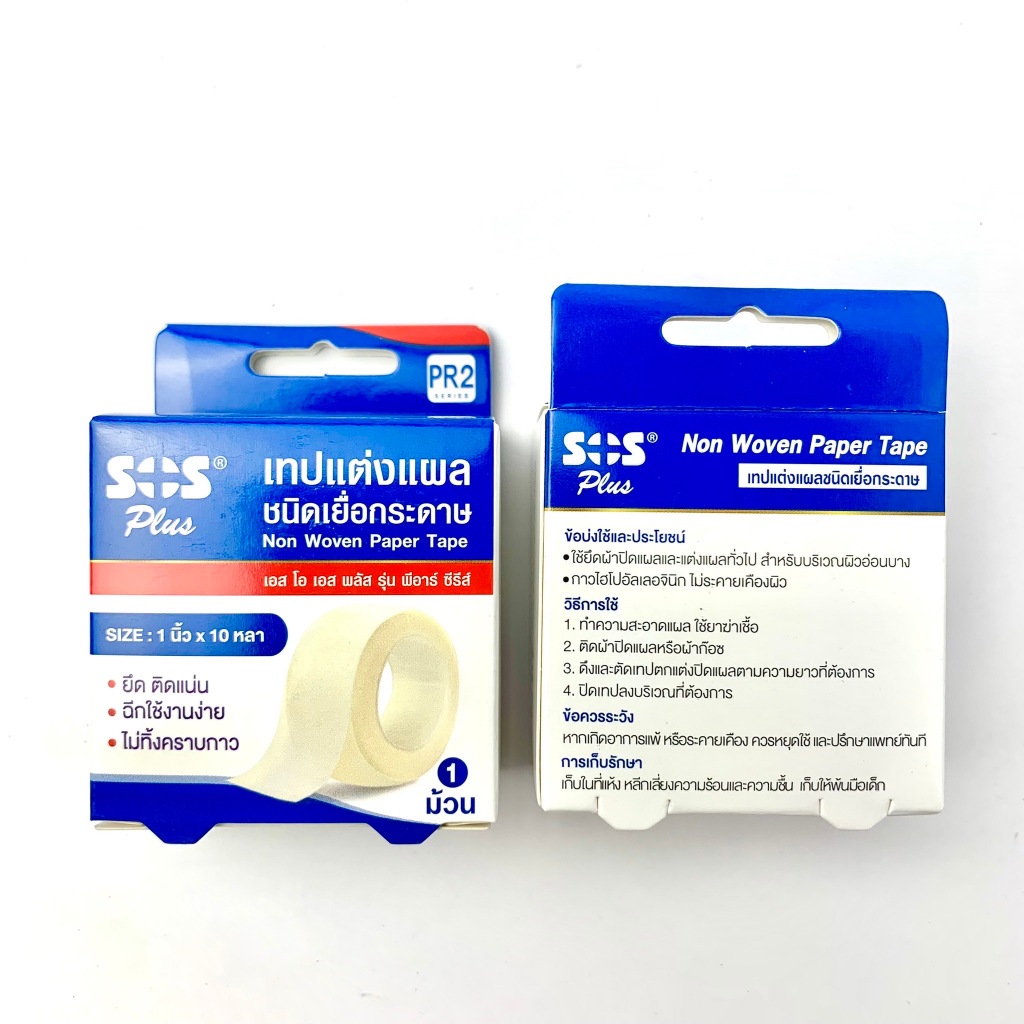 SOS plus เทปแต่งแผล รุ่น R8 PR1 PR2 TR1 TR2 TR3 [ขนาด 1 ม้วน] | Shopee ...