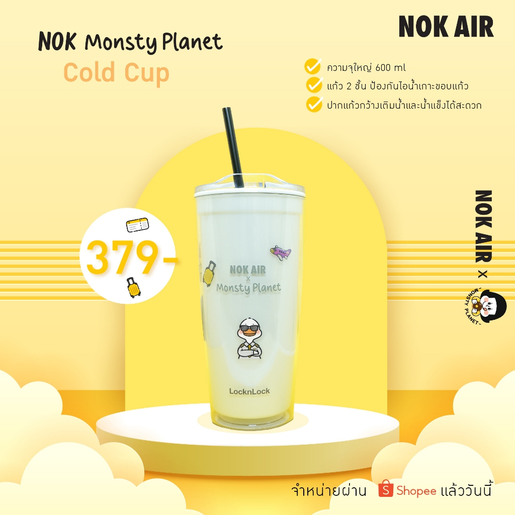 NOKAIR | แก้วน้ำ NOK MONSTY PLANET COLD CUP | Shopee Thailand
