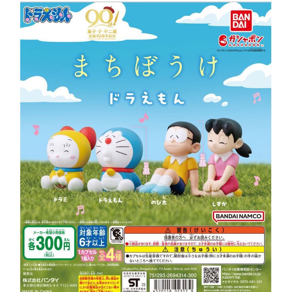DM002 Doraemon "Waiting in vain″ Complete Set of 4 Types Gashapon ...