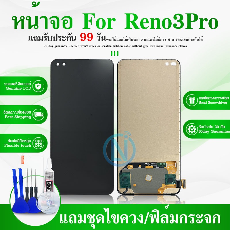 LCD Display Reno 3 Pro จอ จอชุด จอ+ทัช จอ Reno จอReno3Pro LCD Display ...