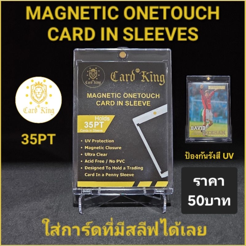 MAGNETIC ONETOUCH CARD IN SLEEVE 35PT PREMIUM 1ชิ้น | Shopee Thailand