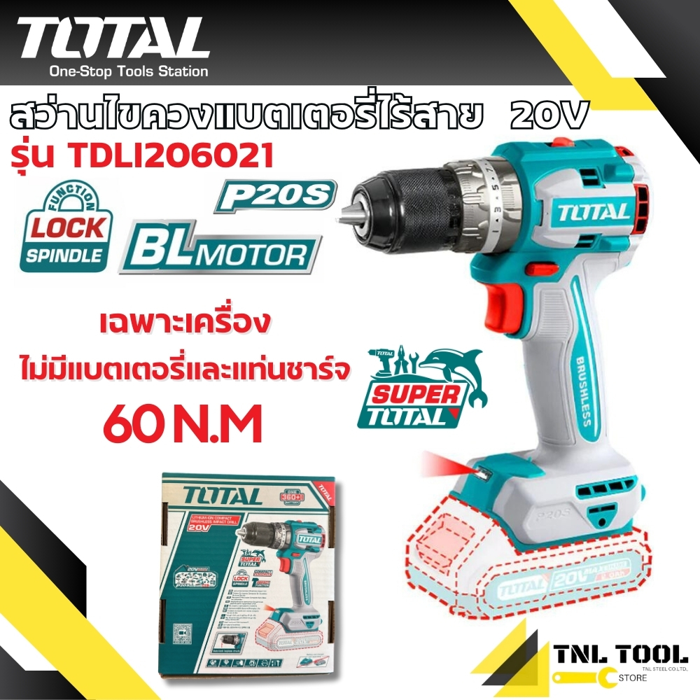 สว่านไขควงไร้สาย 20V. 60NM TOTAL ( รุ่น TDLI206021 / TDLI20602 ) เครื่องเปล่าและครบเซ็ท | Shopee ...