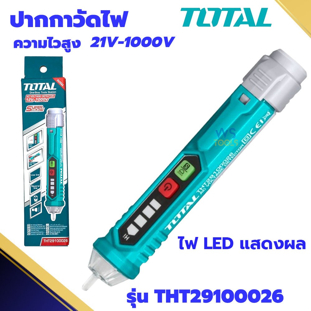 ปากกาวัดแรงดันไฟฟ้า 12V-1000V TOTAL แบบไม่ต้องสัมผัส THT29100026 ปากกาเช็คไฟ ปากกาวัดไฟฟ้า วัดไฟ ...