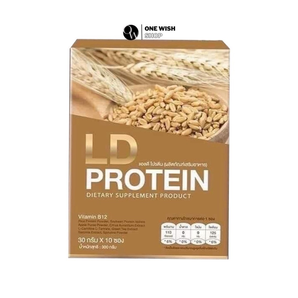 (10ซอง) ผลิตภัณฑ์เสริมอาหาร แอลดี โปรตีน LD Protein | Shopee Thailand