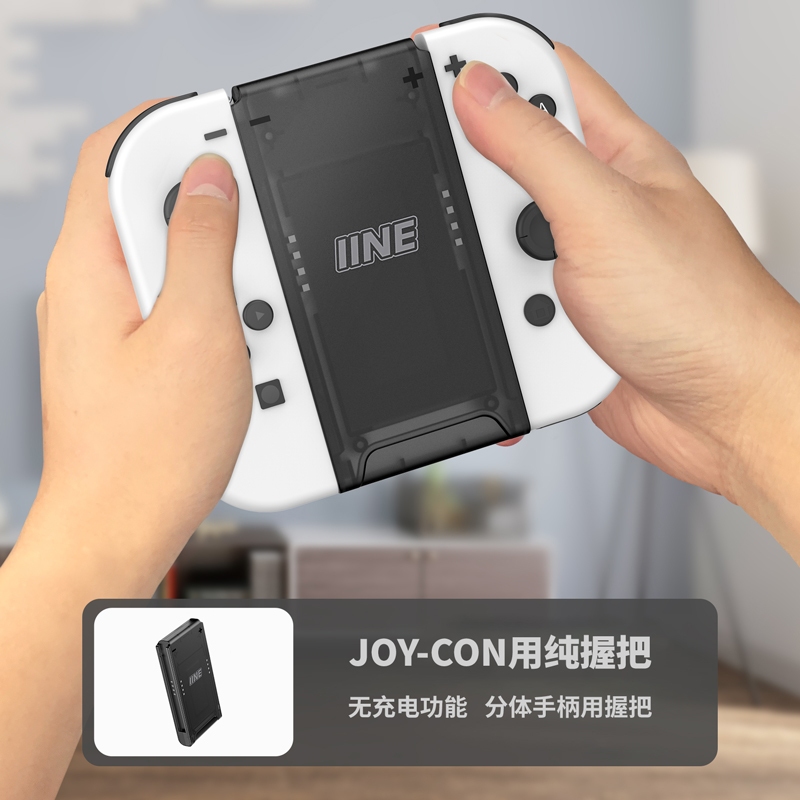 iine Grip joy con Nintendo Switch อุปกรณ์เสริมจอยเกม | Shopee Thailand