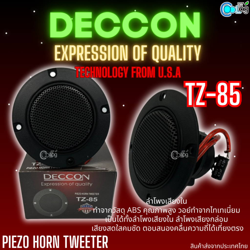 ลำโพงในใช้ติดตั้งบ้านนกแอ่น รุ่น DECCON Expression of quality TZ-85 ...