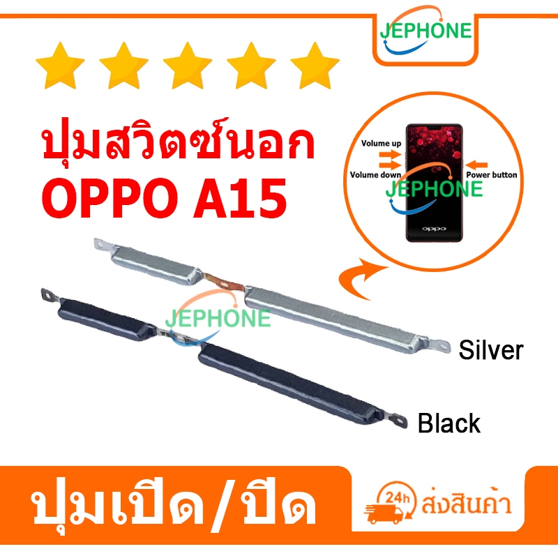 ปุ่มสวิตช์นอก ปุ่มเปิดปิด OPPO A15 ปุ่มกดเปิดปิด+เพิ่มลดเสียง on/off ...