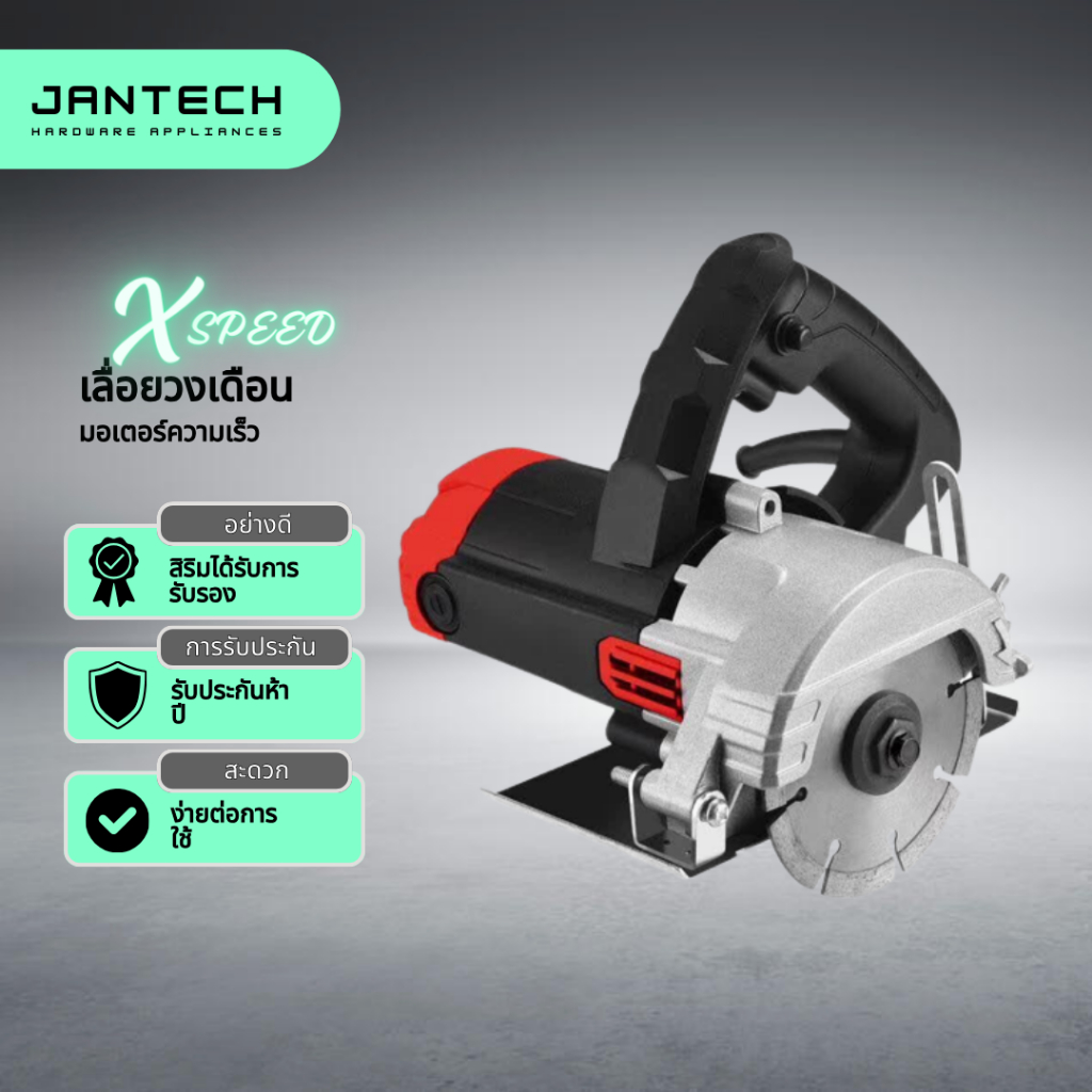 JANTECH เลื่อยวงเดือน 4 นิ้ว 1600W circular saw เลื่อยไฟฟ้า แถมฟรีใบเลื่อย 7 นิ้ว 24ฟัน | Shopee ...