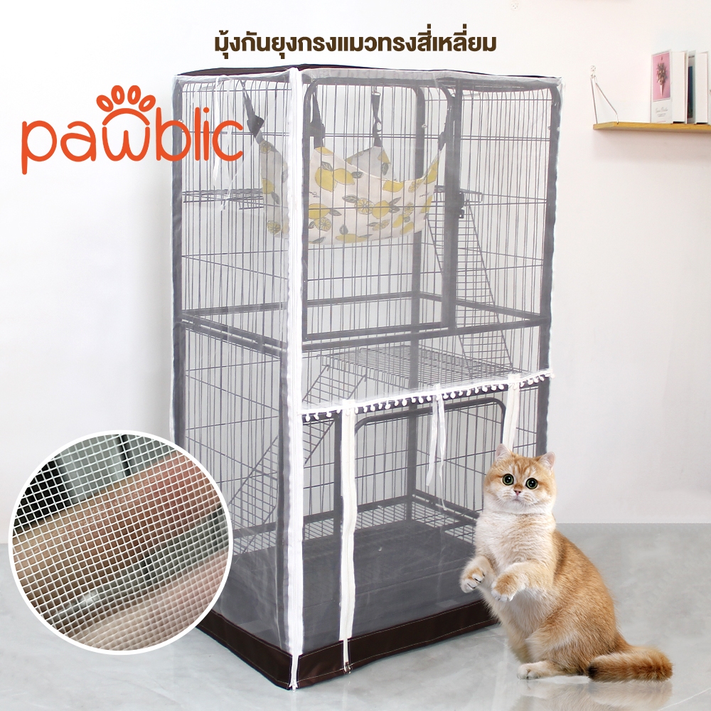Pawblic 😺มุ้งสัตว์เลี้ยง มุ้งกันยุงกรงแมว มีซิปเปิดด้านหน้า Pet net ...