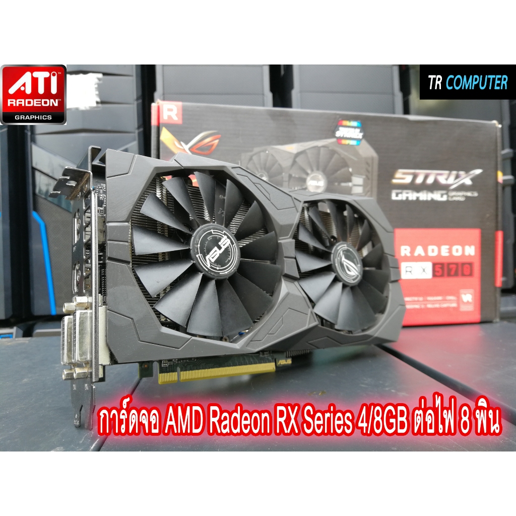 การ์ดจอ AMD RX580 4G-8G//RX570 4G-8G//RX480 4G-8G//RX470 4G-8G มือสอง ต่อไฟเพิ่ม 8พิน | Shopee ...