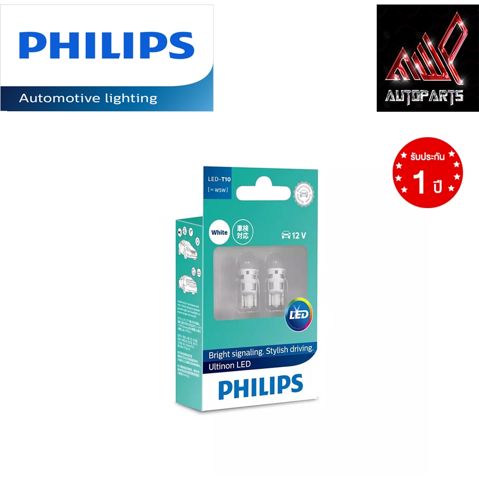Philips T10 Ultinon LED 6500k ไฟหรี่ รุ่น Pro3100 (ของแท้ พร้อมส่ง ...