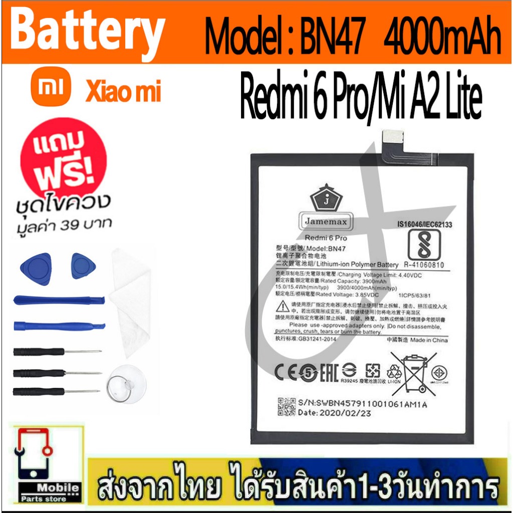 แบตเตอรี่ Battery XIAOMI Redmi 6 Pro/Mi A2 Lite model BN47 แบตแท้ เสียว ...