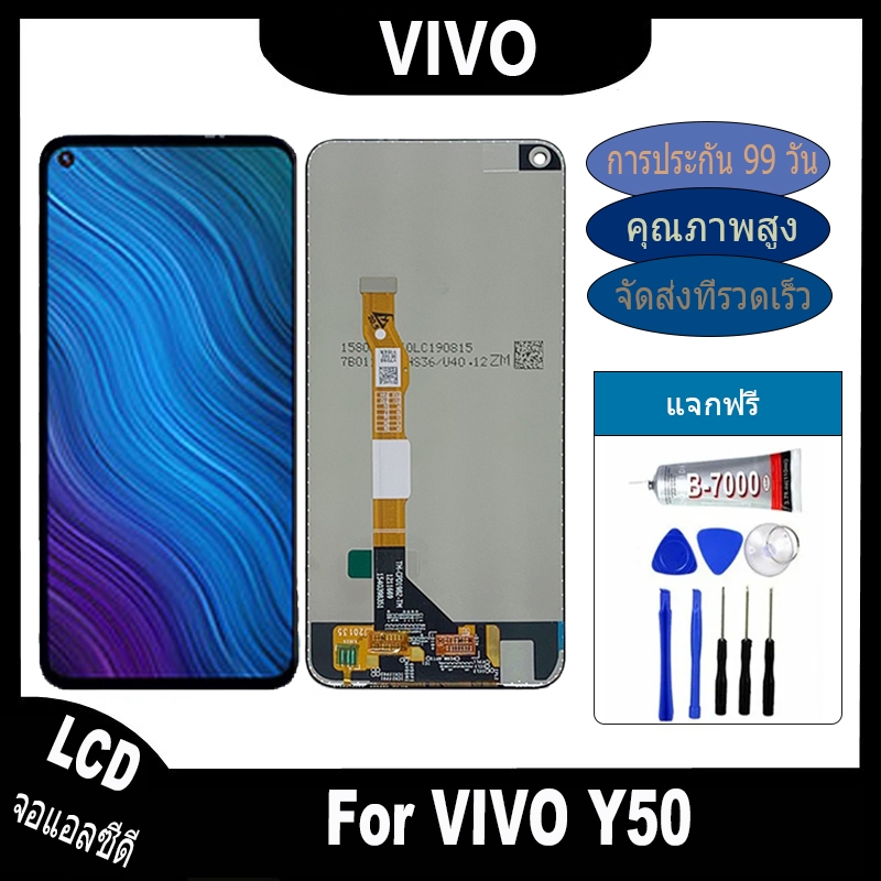 หน้าจอ LCD Display จอ + ทัช vivo Y50 งานแท้ อะไหล่มือถือ จอพร้อมทัชสกรีน วีโว่ Y50 เลือก รับ ...