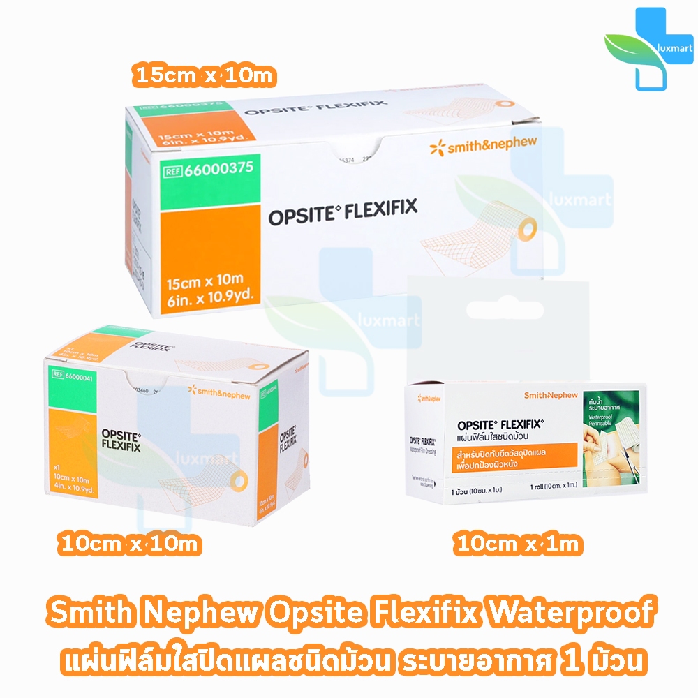 Opsite Flexifix ออปไซท์ เฟล็กซิฟิกซ์ ทุกขนาด [1 กล่อง] แผ่นฟิล์มใสกัน ...