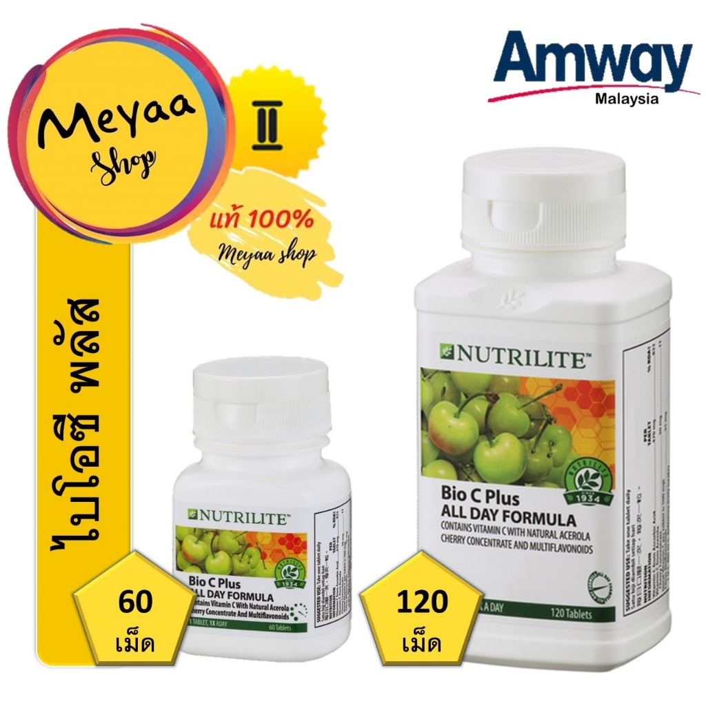 วิตามินซี nutrilite Bio C Plus All Day Formula ขนาด 60 และ 120 เม็ด EXP ... วิตามินซี nutrilite Bio C Plus All Day Formula ขนาด 60 และ 120 เม็ด EXP ...