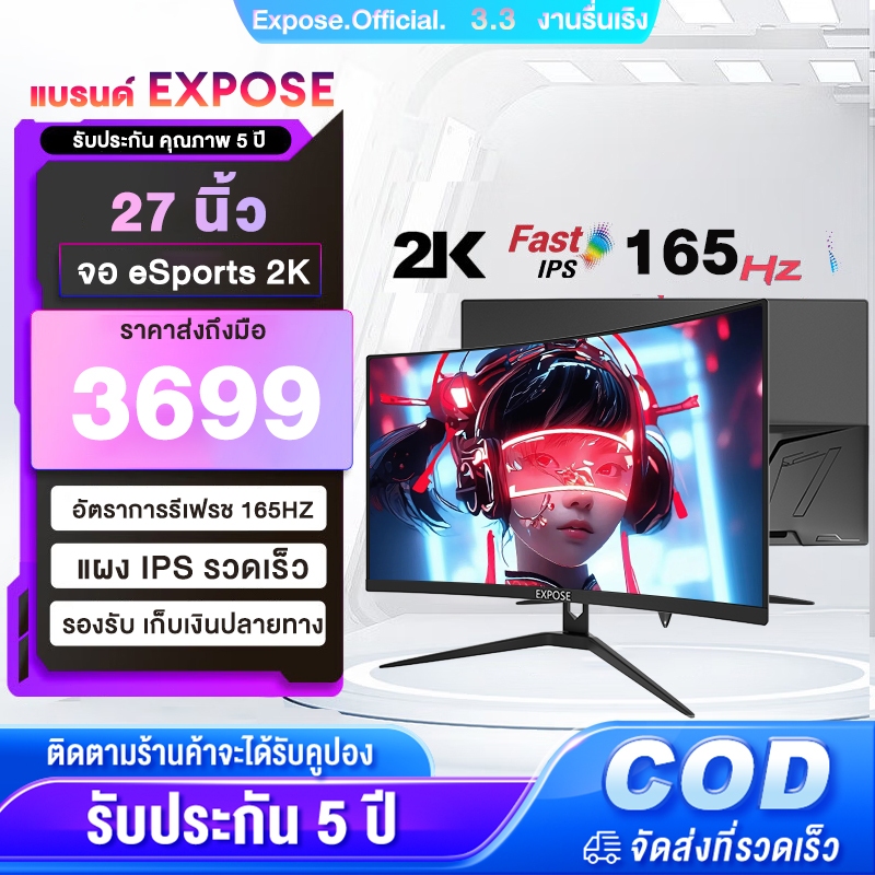 จอมอนิเตอร์ 24นิ้ว 27นิ้ว 32นิ้ว จอโค้ง 2K144HZ จอคอม165HZ IPS Monitor จอมอนิเตอร์เกมมิ่ง รับ ...