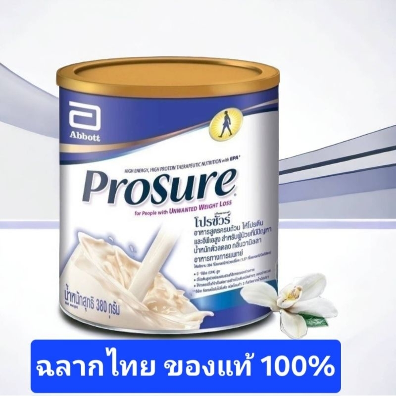 ใหม่ของแท้ Prosure 380 g.ฉลากไทย แบบผง ผลิตที่สเปน | Shopee Thailand