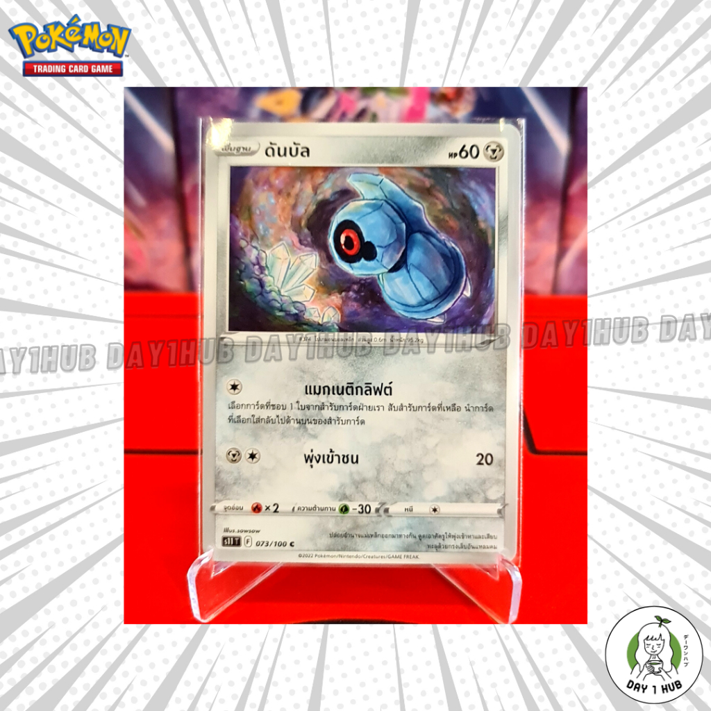 ดันบัล / เมแทงก์ sv5m Pokemon TCG [ของแท้] | Shopee Thailand