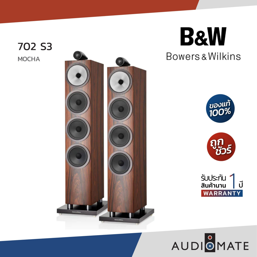 B&W 702 S3 / Floorstanding Speakers Pair ยี่ห้อ B&W 702 S3 / Bluetooth / รับประกัน 1 ปี โดย ...