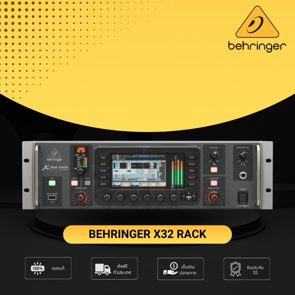 (ของแท้ ประกันบูเช่ 1ปี) BEHRINGER X32 RACK ดิจิตอลมิกเซอร์ X-32 X 32 ...