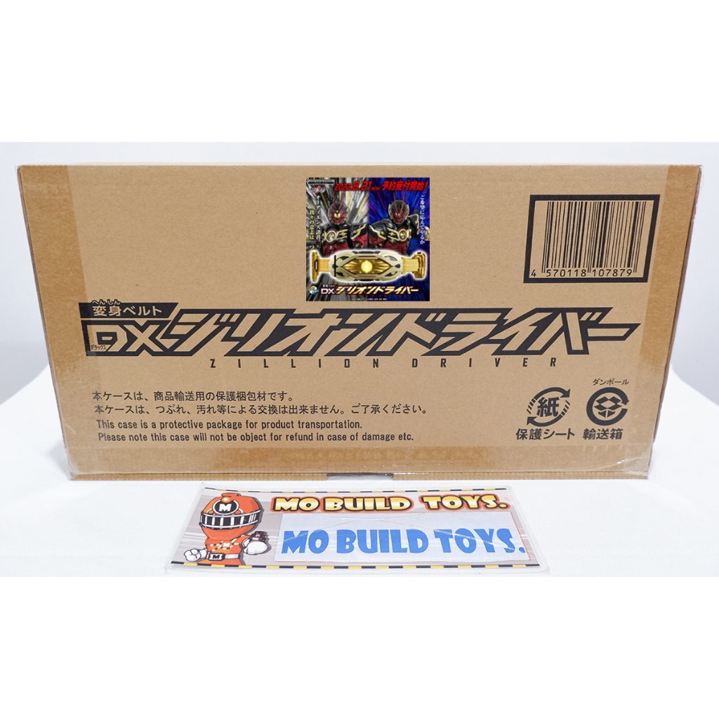 Dx Zillion driver เข็มขัดแปลงร่าง Rider Regad P-Bandai จาก Kamen Rider ...