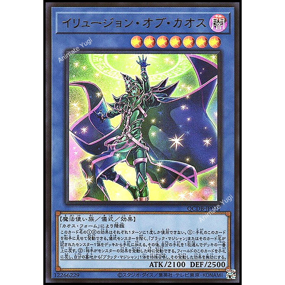 AAA 019 [Yu-Gi-Oh! การ์ดยูกิแท้ yugiแท้ ] " QCDB-JP031 : “ Illusion • of • Chaos " (UR) | Shopee ...