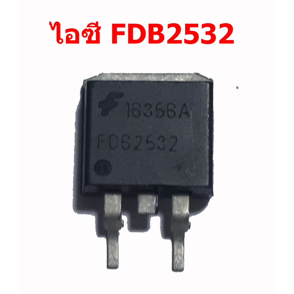 FDB2532 N-Channel PowerTrench MOSFET 150V, 79A อะไหล่ซ่อมเมนบอร์ดกล่อง ...